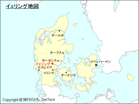 デンマーク：イェリング地図 - 旅行のとも、ZenTech