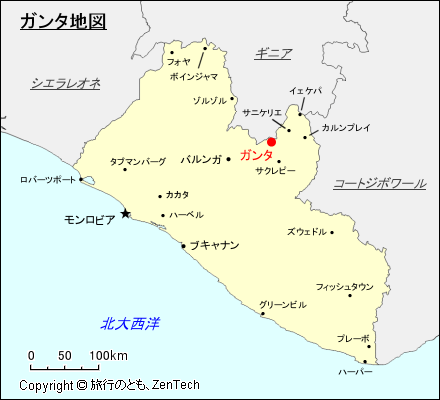 リベリア：ガンタ - 旅行のとも、ZenTech