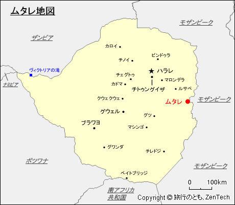 ジンバブエ：ムタレ - 旅行のとも、ZenTech